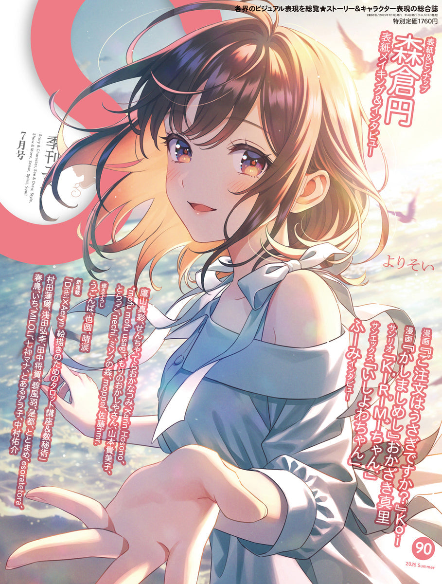 KIKAN S | 季刊エス– TWINHIVE