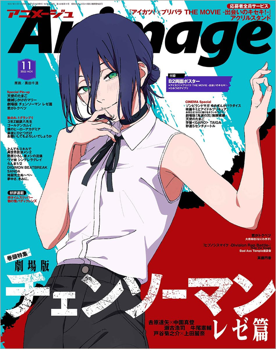 Animage - Anime Magazine shipping from Japan– TWINHIVE