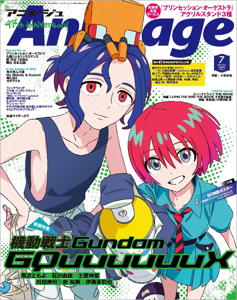 Animage - July 2025 issue - Anime Magazine shipping from Japan– TWINHIVE