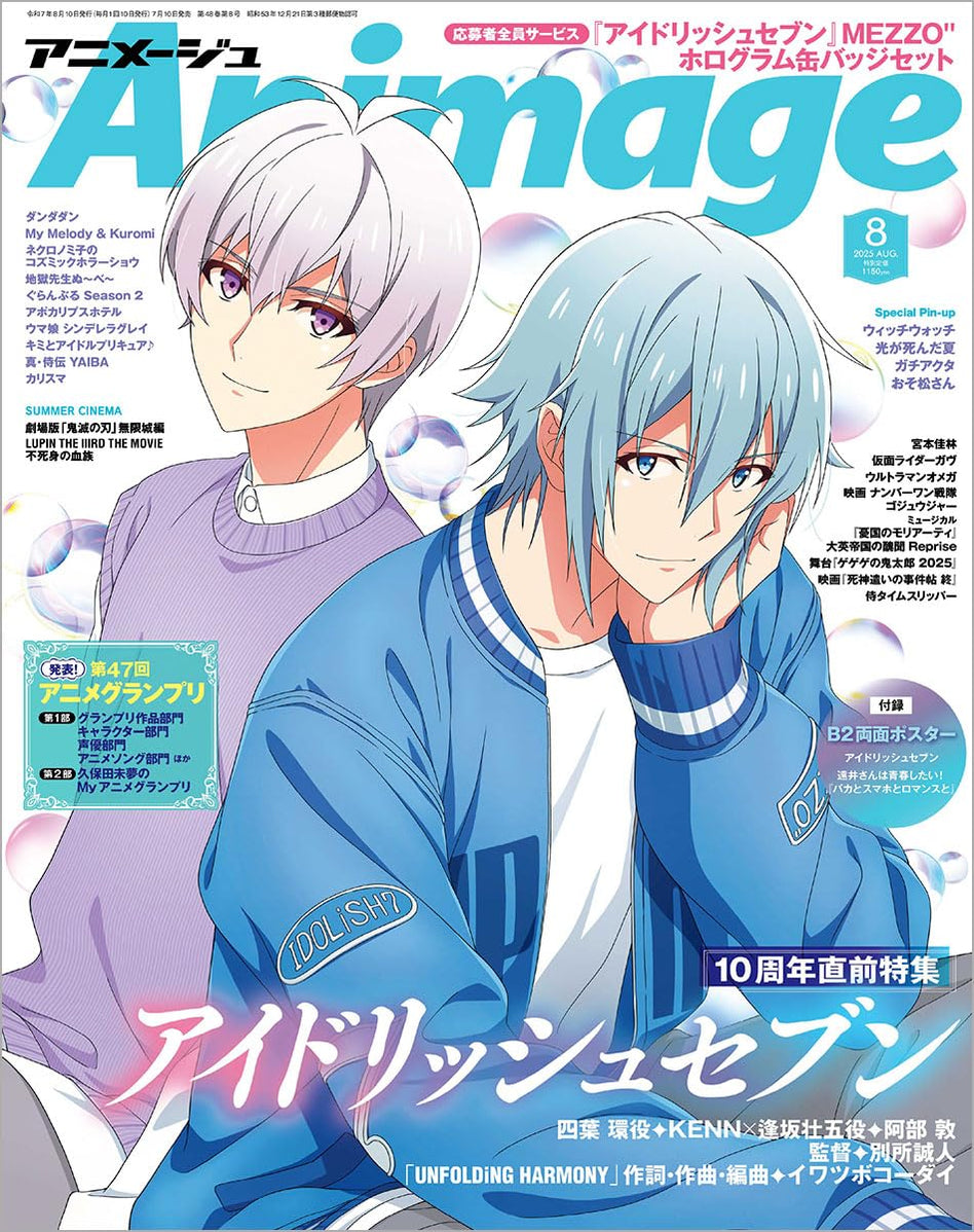 Animage - Anime Magazine shipping from Japan– TWINHIVE