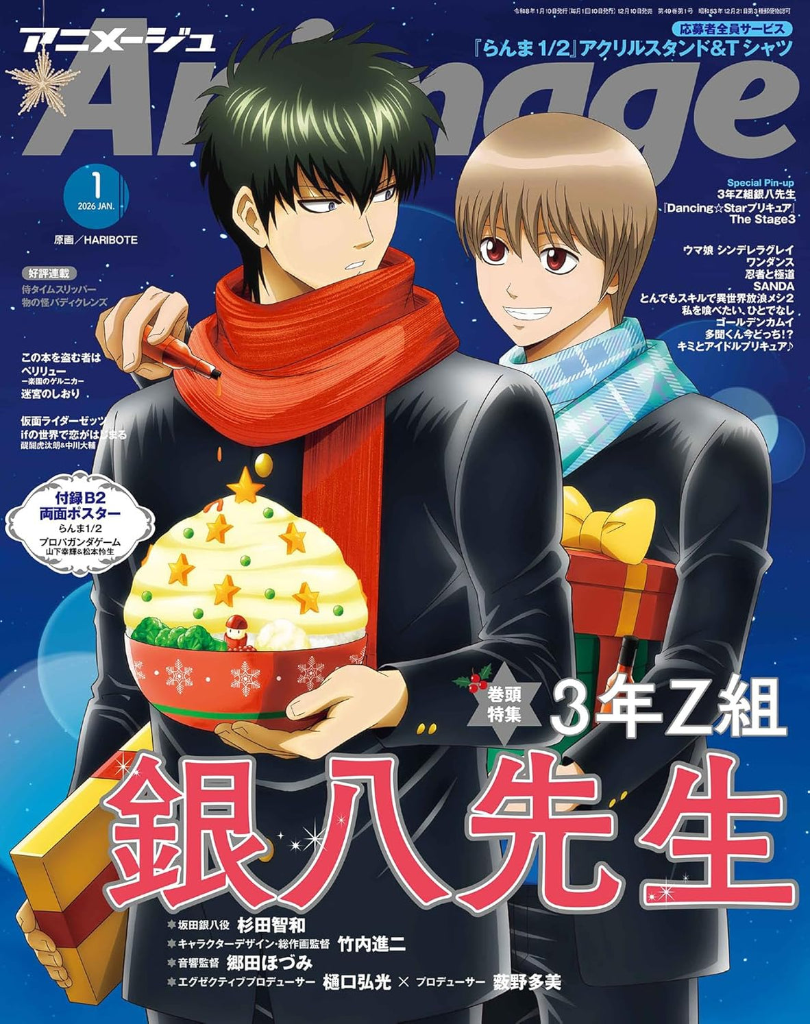 Animage - Anime Magazine shipping from Japan– TWINHIVE